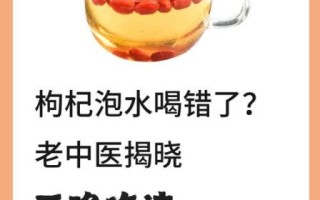 枸杞子泡水喝的正确方法_枸杞子对眼睛真的有用吗