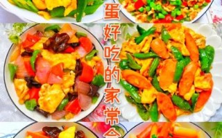 炒鸡蛋配什么素菜好吃_炒鸡蛋搭配哪些蔬菜更香
