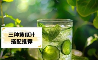 喝黄瓜汁减肥真的有效吗_如何坚持喝黄瓜汁瘦20斤