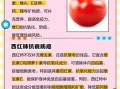 西红柿的营养价值及功效与作用对孩子_孩子吃西红柿有哪些好处