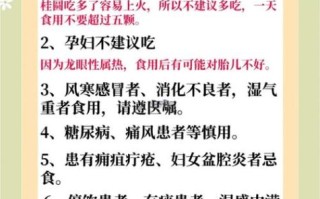 桂圆干和鲜桂圆的区别_孕妇能吃桂圆吗