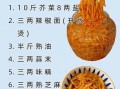 芥菜丝怎么腌制不辣_芥菜丝腌制方法大全不辣
