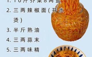 芥菜丝怎么腌制不辣_芥菜丝腌制方法大全不辣