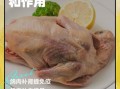 鸽子肉怎么做好吃_鸽子肉营养价值高吗