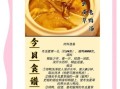 虫草老鸭汤怎么做_虫草老鸭汤炖多久最好