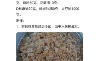 xo酱怎么做_xo酱配方比例
