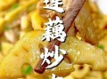 莲藕炒肉丝怎么做_莲藕炒肉丝先炒藕还是先炒肉