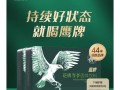 鹰牌花旗参茶保质期多久_开封后还能放多久