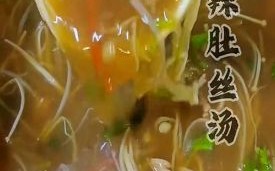 酸辣肚丝汤怎么做_酸辣肚丝汤正宗做法