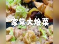 素菜大杂烩怎么做_家常素菜大杂烩做法