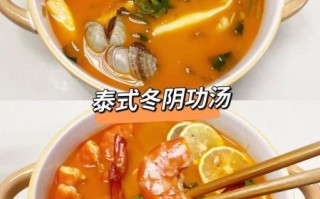 冬阴功汤怎么做_正宗泰式酸辣汤做法