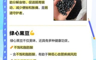 黑绿豆的功效与禁忌_哪些人不能吃