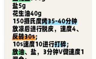 花生酱怎么做_家庭自制花生酱详细步骤