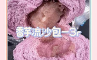 香芋包热量是多少_减肥能吃香芋包吗