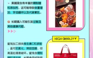 蜜饯怎么做_蜜饯和果脯的区别 蜜饯怎么做_蜜饯和果脯的区别