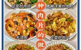 炒肉怎么炒才嫩_炒肉用什么肉最好