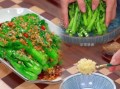 芥兰怎么炒好吃_芥兰炒之前要焯水吗