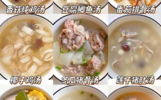 家常汤的种类有哪些_怎么做简单又好吃