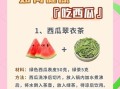 西瓜的好处有哪些_西瓜吃多了会上火吗