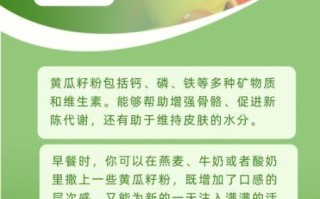 黄瓜种的功效与作用_黄瓜籽粉怎么吃