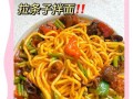 拉条子面怎么和面_拉条子面怎么拉不断窍门