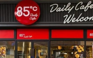 85度c加盟费多少_85度c加盟条件是什么 85度c加盟费多少_85度c加盟条件是什么