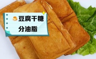 豆干的热量是多少_减肥能吃豆干吗
