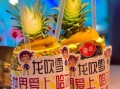 菠萝姐姐手工坊怎么样_菠萝姐姐手工坊值得去吗