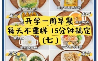 儿童简单早餐食谱做法_10分钟搞定营养早餐