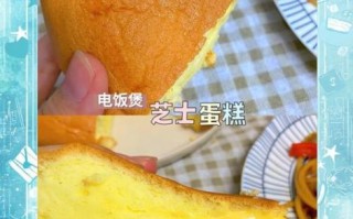 电饭煲蛋糕怎么做_电饭煲做蛋糕不用牛奶