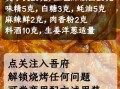 烧烤鸡翅怎么腌制_腌制多久才入味
