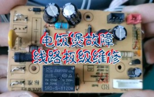 苏泊尔电饭煲维修视频_常见故障怎么修