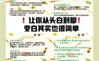 学生三天内变白的方法_学生如何快速美白