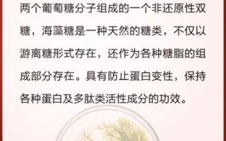 海藻糖对皮肤的作用_海藻糖可以长期吃吗