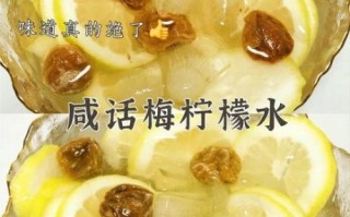 家庭自制话梅怎么做_话梅腌制多久可以吃