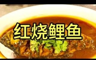 家常鲤鱼怎么做好吃_清蒸鲤鱼几分钟熟