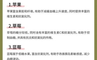 糖尿病吃什么水果比较好_血糖高能吃哪些水果