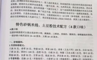 砂锅米线怎么做好吃_砂锅米线的配方窍门