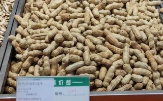 今日花生米价格多少钱一斤_花生米价格走势分析
