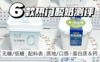 减肥酸奶怎么选_低糖酸奶哪个牌子好