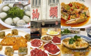 潮汕吃桌12样菜谱有哪些_潮汕吃桌12样菜谱做法