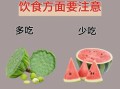 夏季如何健康饮食_夏天吃什么食物好
