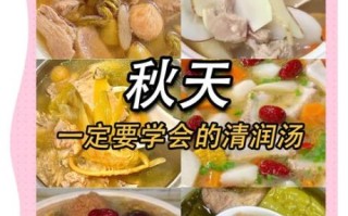 秋季养生吃什么好_秋季如何增强免疫力