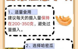 孕妇能吃哈密瓜吗_孕期吃哈密瓜注意事项