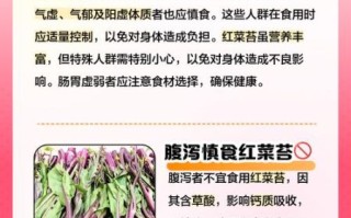 苔菜不适合什么人吃_苔菜禁忌人群有哪些