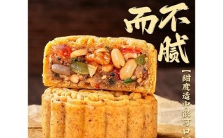 老式月饼怎么做_老式月饼为什么硬
