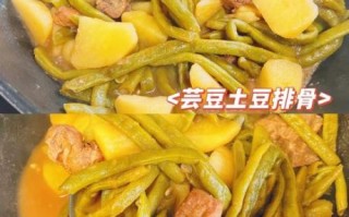 芸豆炖土豆排骨怎么做_芸豆炖土豆排骨的家常做法