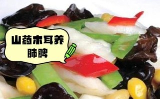 山药木耳怎么炒好吃_山药木耳的功效与作用