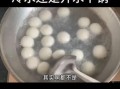 小汤圆怎么煮不破皮_小汤圆怎么煮才软糯