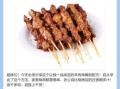 羊肉串怎么腌制才嫩_烧烤羊肉串做法